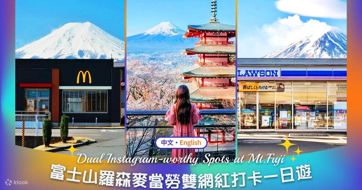 [Mount Fuji's Top Five Beautiful Scenery Photography Tour] Arakurayama ...